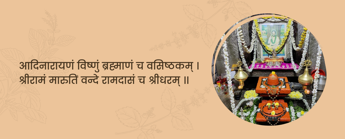 Sri Kshetra Varadapura | Official Website of Sri Sridharashrama